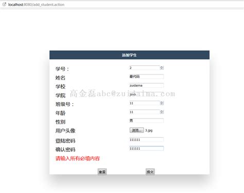 java web班级作业管理后台web端 struts2 hibernate mysql jsp 代码 最代码