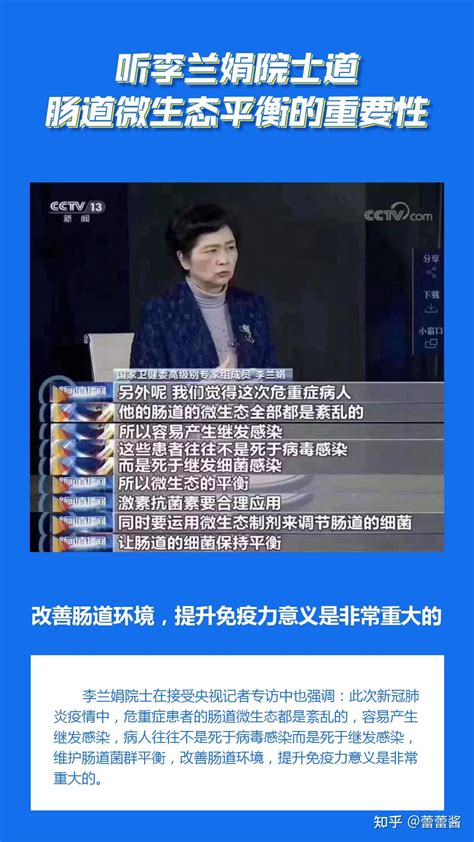 国家发文丨肠道微生态调节的必要措施 知乎