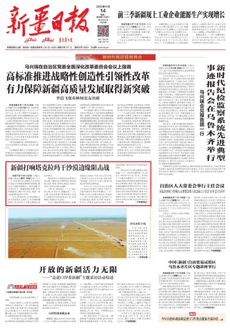 新疆打响塔克拉玛干沙漠边缘阻击战