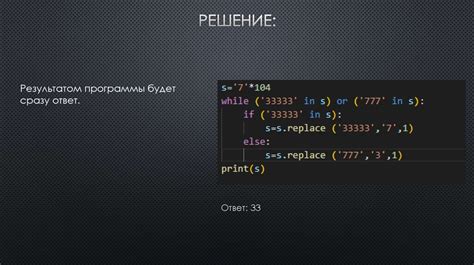 Шаблоны для решения основных типов задач ЕГЭ на языке программирования Python презентация онлайн