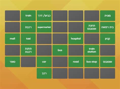 Memory Game Vocabulary Matching Pairs
