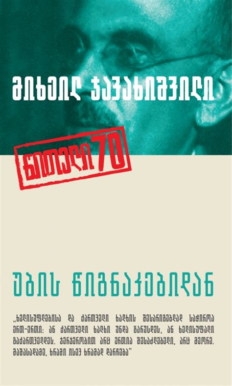 უბის წიგნაკებიდან გამომცემლობა არტანუჯი