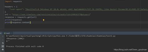 喜马拉雅音频数据pythonxm Sign突破python爬取喜马拉雅xm Sign Csdn博客 喜马拉雅音频数据pythonxm Sign突破python爬取喜马拉雅xm Sign Csdn博客