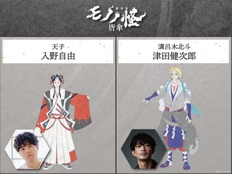 《物怪》完全新作《劇場版物怪 唐傘》本預告and聲優陣容解禁 今年7月底隆重上映