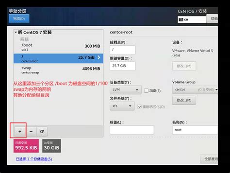 从零开始的大数据之路（1）linux Centos7的安装保姆级教程（网络、ssh免密、克隆） 博主带你玩转虚拟机及大数据！centos上