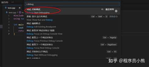 Vscode 搭建 C C 编译环境教程（windows） 知乎