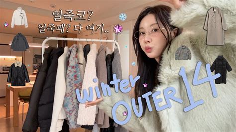 겨울아우터 총집합🎄₊˚‧올 겨울 따수울 준비완료🔥 롱코트• 패딩• 무스탕• 퍼자켓 모두 다 있음 Youtube