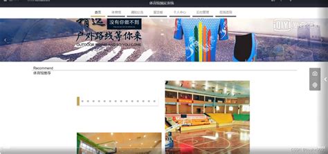 【附源码】计算机毕业设计ssm体育馆预定系统c语言课程设计 体育馆预约系统 Csdn博客