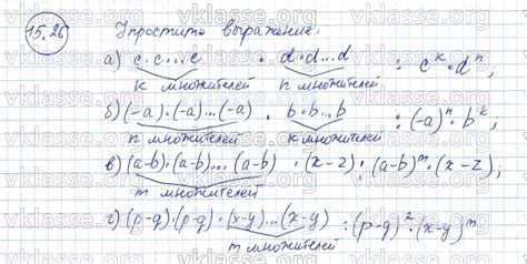 Запишите произведение в виде степени назовите основание и показатель каждой степени Упростите