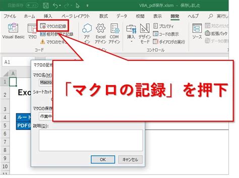 VBA大量のExcelファイルをまとめてPDFに変換するマクロ Website Note