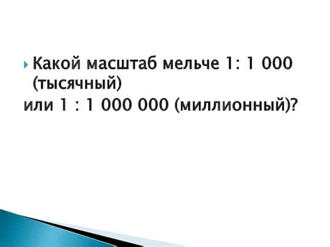 Интегрированный урок математики и географии в 6 классе презентация онлайн