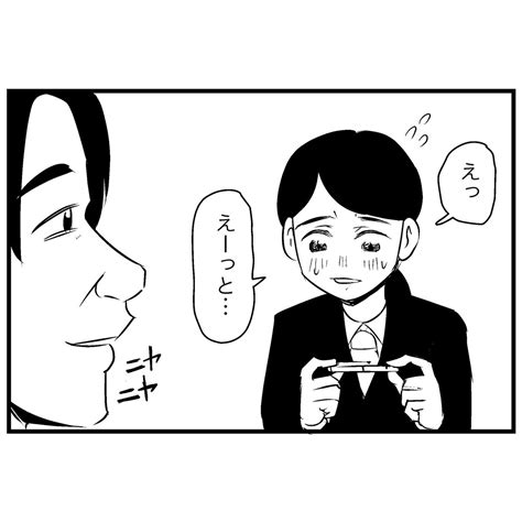 「鳩の餌をやるおじさん 」すがぬまたつやの漫画