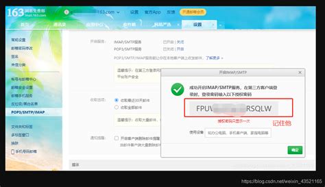 网易163邮箱开通smtp邮件协议后用python发邮件网易邮箱账号开通能用程序发送邮件 Csdn博客 网易163邮箱开通smtp邮件协议后用python发邮件网易邮箱账号开通能用程序发送邮件 Csdn博客