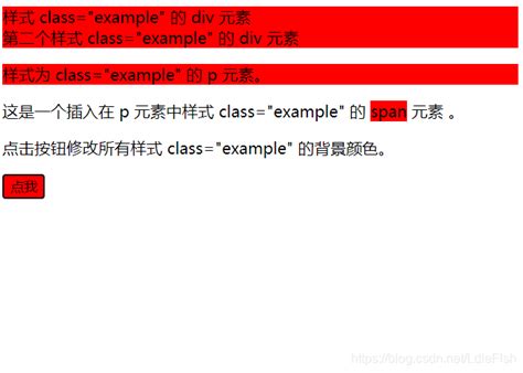 getelementsbyclassname 定义与用法 csdn博客