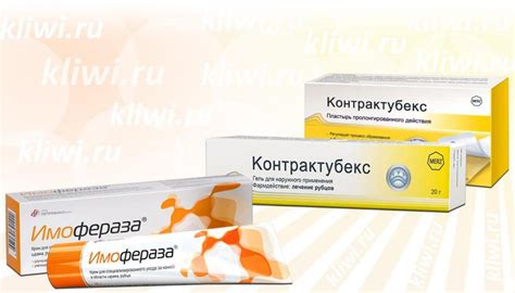Имофераза или контрактубекс: сравнение препаратов и что лучше ...