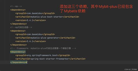 Mybatis Plus 代码生成器（全程保姆式教程）mybatis Plus Generator 356 Csdn博客