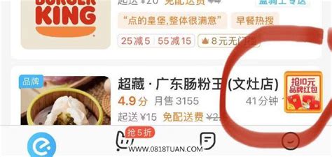 饿了嘛 厦门地区 首页右下角悬浮窗 可领28 10 最新线报活动 教程攻略 0818团