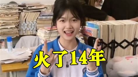 14年前，几个高中生随口一唱，竟成了几代人的“毕业神曲” 音乐wu哥 音乐wu哥 哔哩哔哩视频