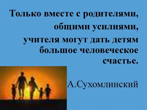 Роль семьи в жизни ребенка часть 2 презентация онлайн