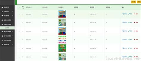 【开题报告】基于springboot vue垃圾分类系统（程序 源码 论文 计算机毕业设计 基于索赔日内gboot社区智能垃圾分类回收奖励
