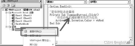 Excel 2010 Vba 入门 128 在窗体中插入控件vba Command控件组 Csdn博客