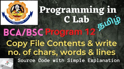 C Program 12 Copy File To Other File Count Chars Words And Lines C Lab Bharathiar