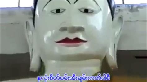 အရပ်ဆယ်မျက်နှာမေတ္တာပို့ ဆို ကိုမောင်ကျော်သာ ၊ မဦးခင်သိန်း Youtube