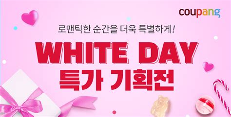 보도자료 Mz 열광 ‘니치 향수부터 ‘새벽배송 꽃다발까지화이트데이 준비는 쿠팡에서 쿠팡 뉴스룸