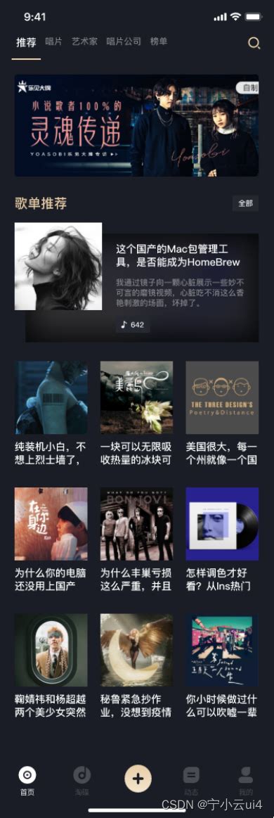 交互设计学习心得 csdn博客