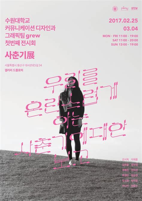 크리에이티브 네트워크 노트폴리오는 여기저기 흩어져 있는 아티스트와 디자이너들이 한 곳에 모여 자신의 작품을 공개하고 이야기하는 공간입니다 Web Design Visual