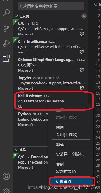 如何用vs Code写keil51和32工程并编译 小白教程vs Code 支持 Uvproj Csdn博客
