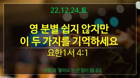 영 분별 쉽지 않지만 이 두 가지를 기억하세요 Youtube