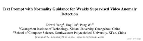 【视频异常检测】text Prompt With Normality Guidance For Weakly Supervised Video Anomaly 论文阅读 Csdn博客