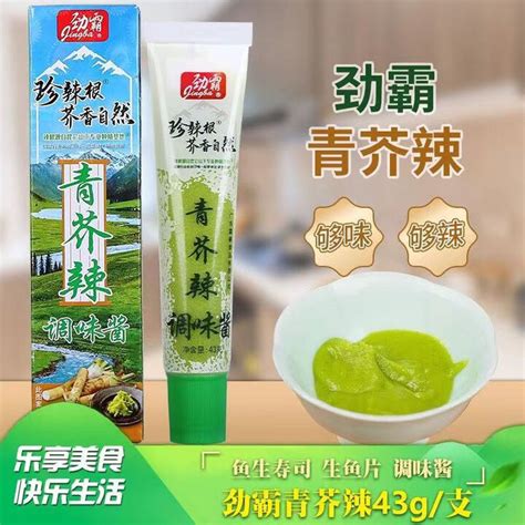 青芥辣青芥末芥辣芥末酱辣根酱生鱼片辣根寿司芥末膏 劲霸青芥末43g 1支【图片 价格 品牌 报价】 京东