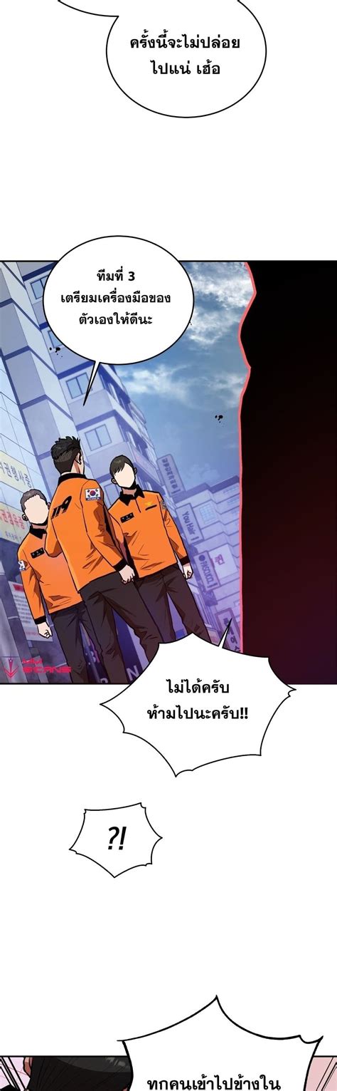 อาน Rescue System ตอนท 38 38 TH แปลไทย Niceoppai