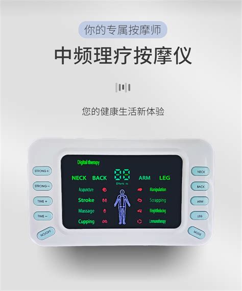中频治疗仪家用疏通经络多功能按摩器颈椎病肩周炎康复脉冲理疗仪 阿里巴巴