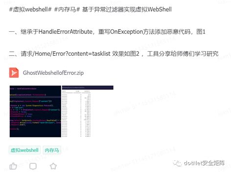 Net Webshell