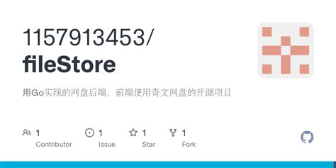 github 1157913453 filestore 用go实现的网盘后端，前端使用奇文网盘的开源项目