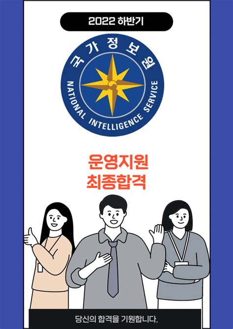 코레일테크 통합6급 최종합격 자소서 2022하반기 자기소개서