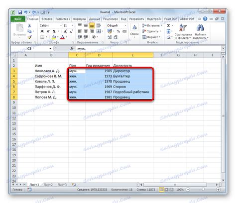 Jak Utworzyć Bazę Danych W Programie Excel