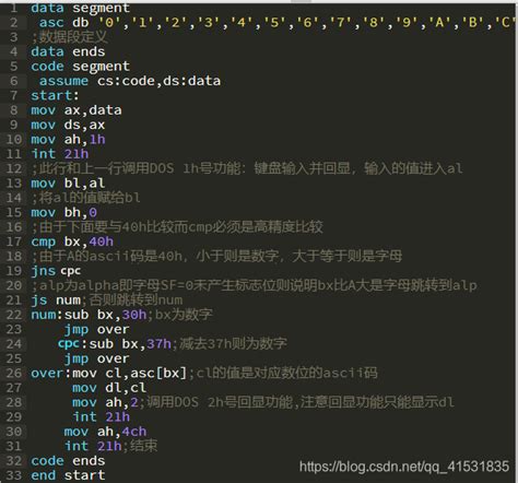 湖南科技大学汇编语言实验报告在数据段预先存放16个十六进制的ascii码 Csdn博客