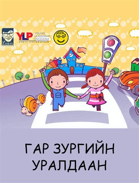 “БЯЦХАН ЗОРЧИГЧИД ЭЭЛТЭЙ АВТОЗАМ” гар зургийн уралдаан зарлагдлаа