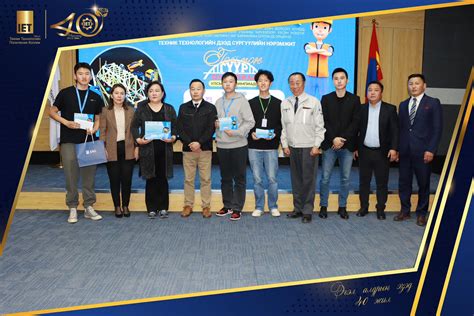 Техник Техник Технологийн Дээд Сургууль Iet