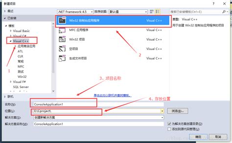 vs2013创建c 控制台应用程序 vs2013新建 c 控制台 csdn博客