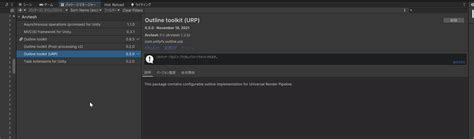 第2回 Unityで調べられるアイテムを強調表示したいUnityFx Outline 丸い爪でも立ててみる