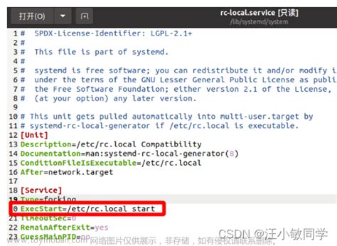 Ubuntu 20 04设置开机自启动脚本 Toy模板网