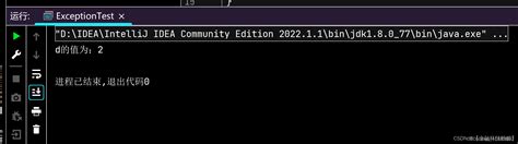 Java Try Catch 异常后还会继续执行吗try Catch捕获异常继续执行 Csdn博客