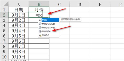 excel自动计算月份数 360新知