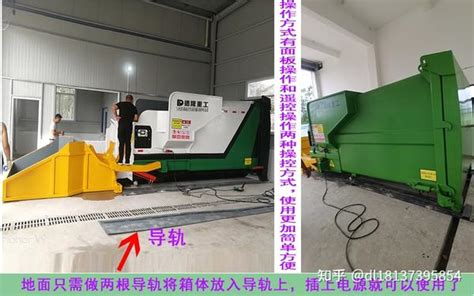 一种可以移动的垃圾中转站设备 知乎