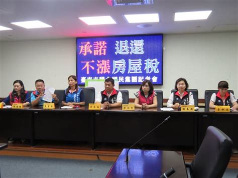 臺南市議會入口網站